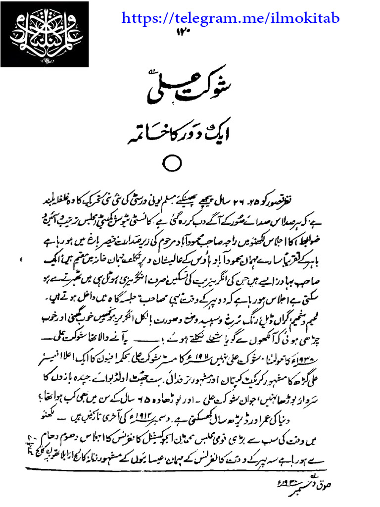 Moulana Shukat Ali by Abdul Majid Daryabadi | PDF