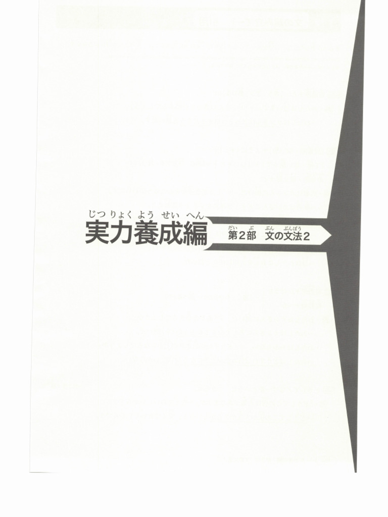 Shin Kanzen Master N3-Bunpou3rd L1 10P102 145 | PDF