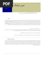 Urdu - CES Card | PDF