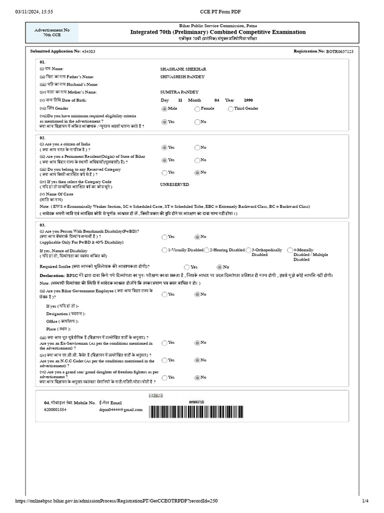 CCE PT Form PDF | PDF