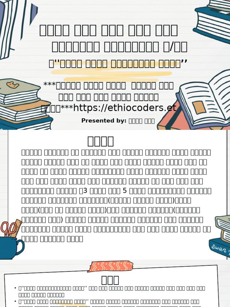 Ethio Coders | PDF