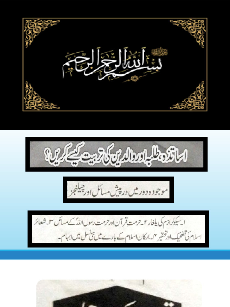 Taleem Presentation1 | PDF