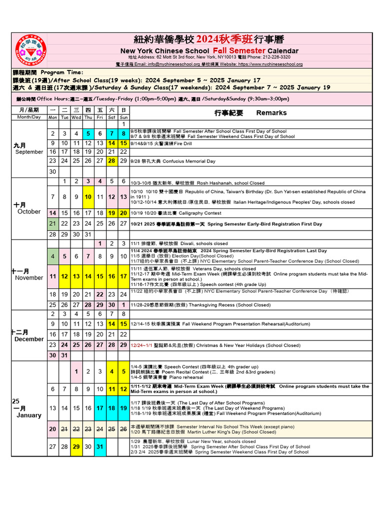 2024 Fall Calendar.xlsx - 2024 Fall 秋 | PDF | Observances