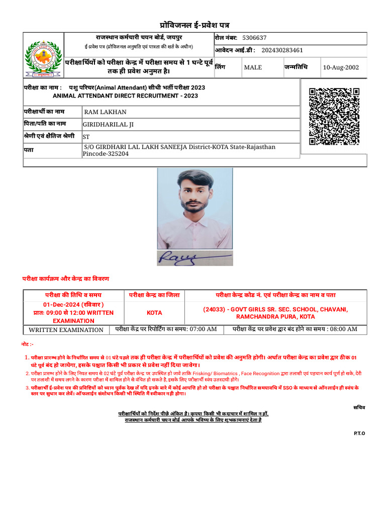 Pashu Parichar Admit Card | PDF