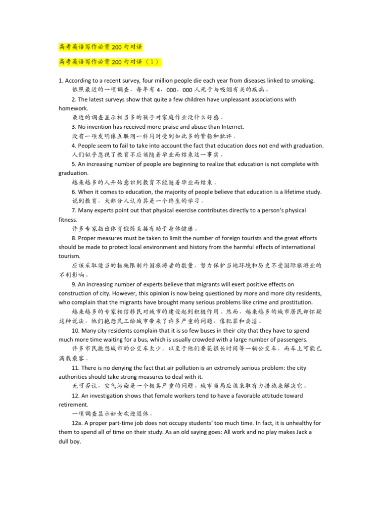 PMR English Good | PDF | Business