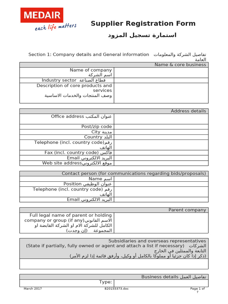 Annex B Medair Supplier Registration Form | PDF