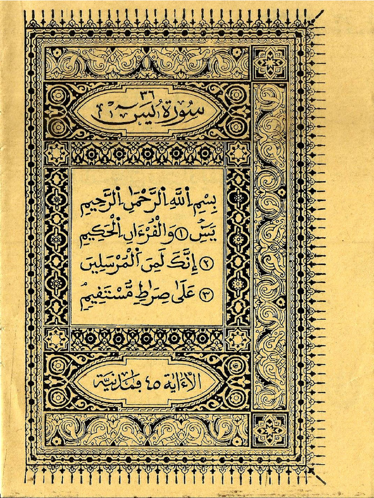 Sourate Yassin | PDF