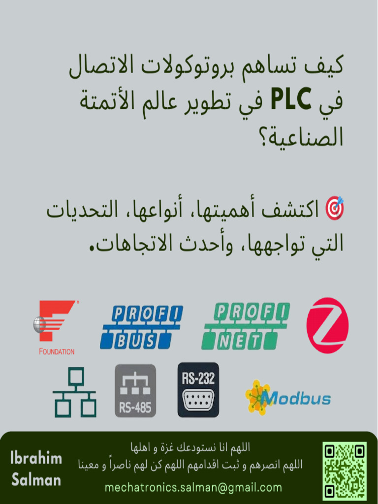 Communication Protocols in PLC | PDF