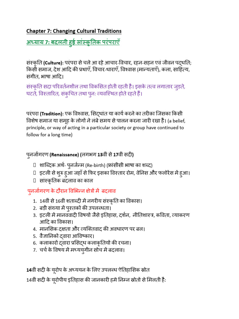 Chapter 5 Hindi - Changing Cultural Traditions | PDF