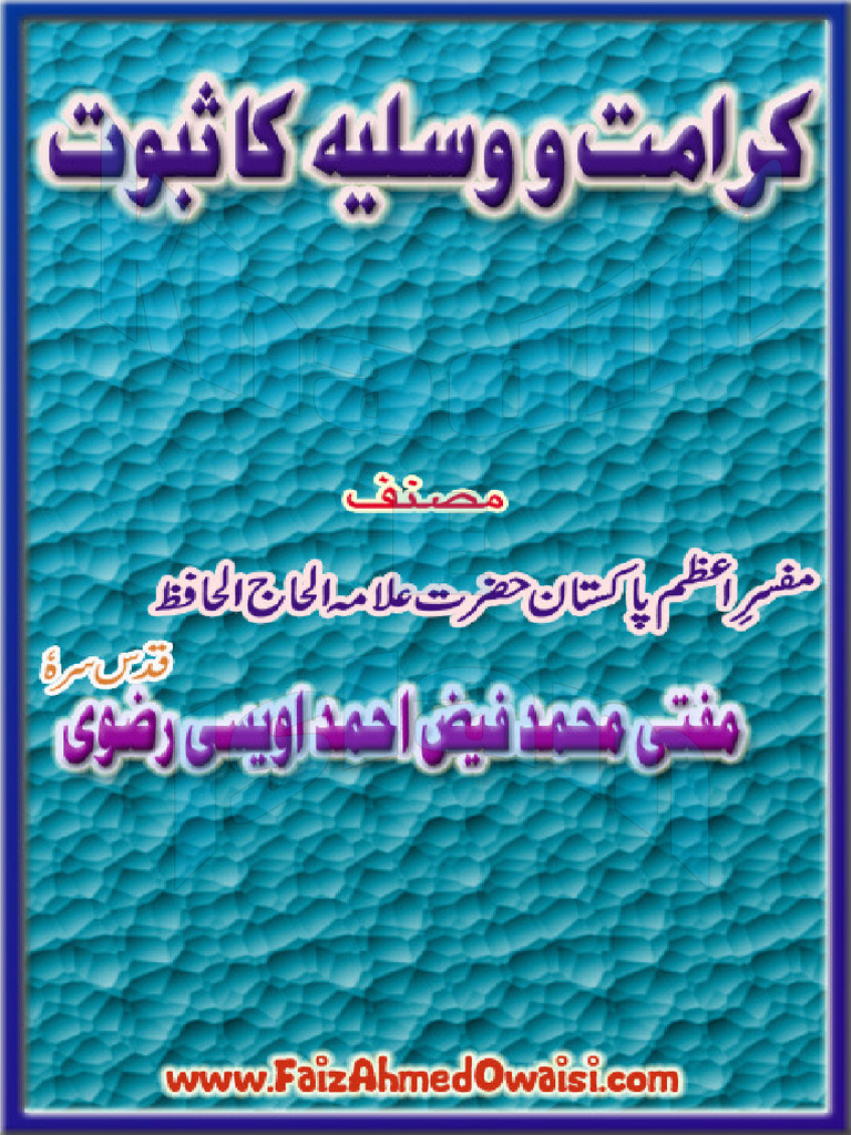 Karamat o Wasila Ka Sabot | PDF