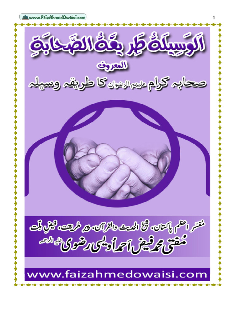 Sahaba e Karam Ka Tariqa Re Wasila | PDF