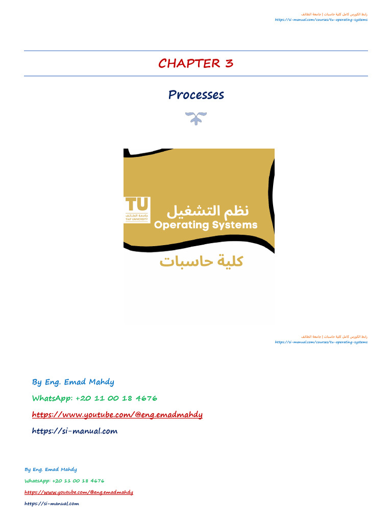 Chapter 3 Processes ملخص | PDF