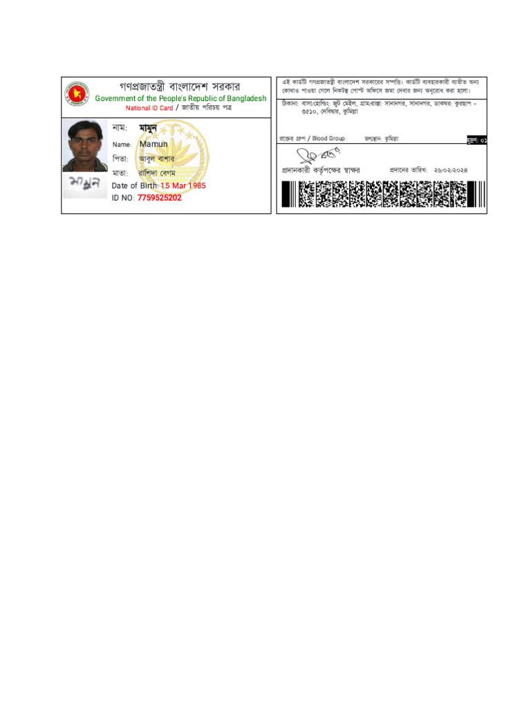 nid-7759525202 | PDF