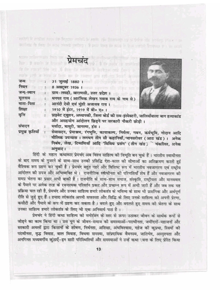 Class 11 Chapter 1 Hindi Dinat Bhag I Book Bihar Board | PDF