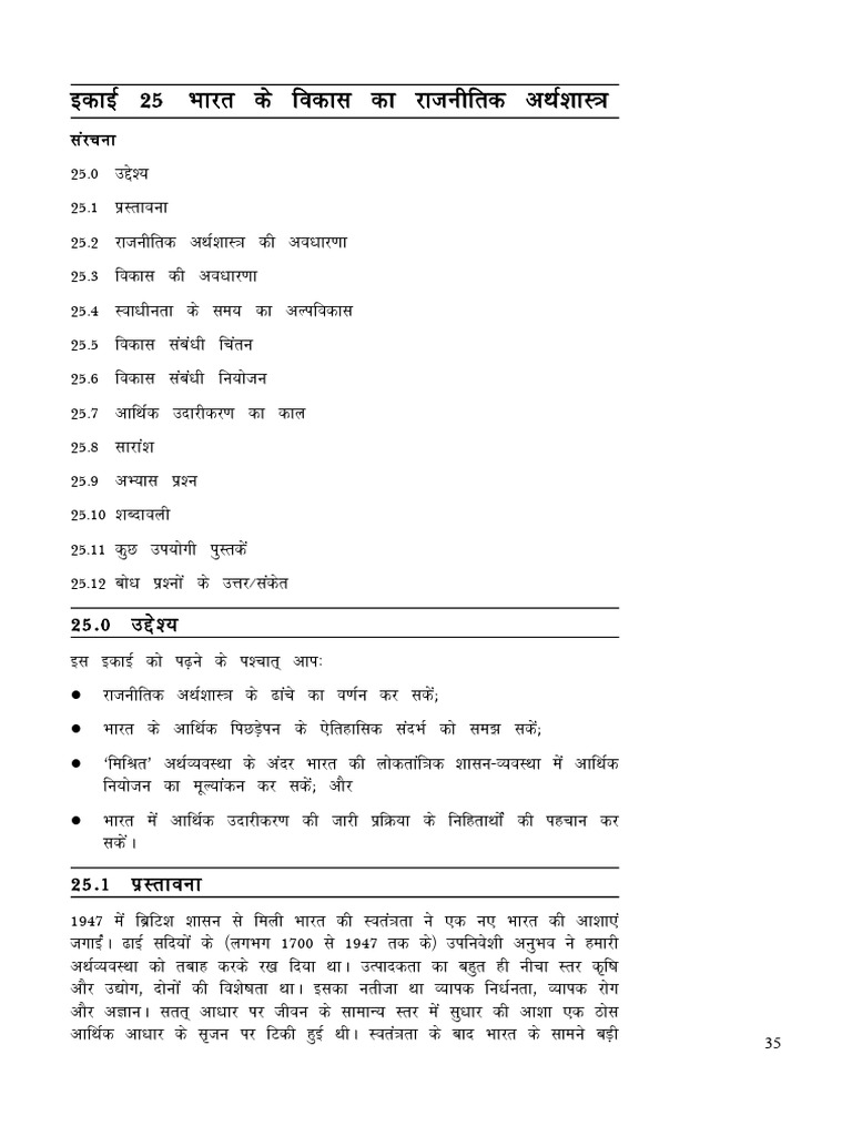 Unit 256 | PDF