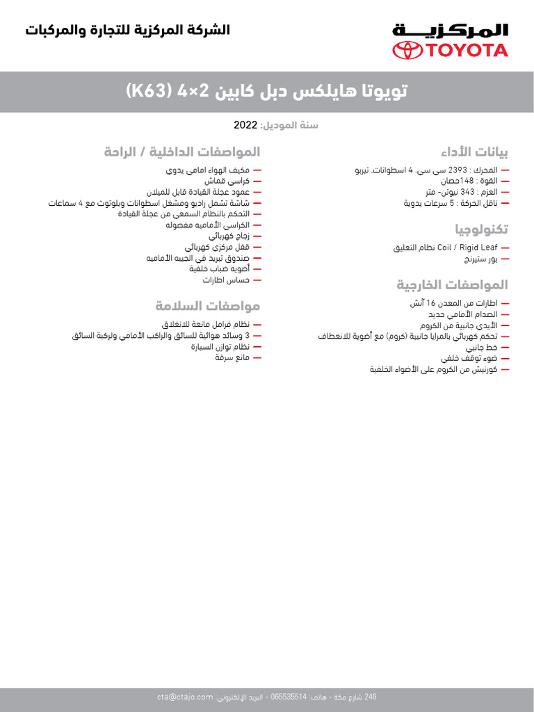 Hilux DC 4x2 AR K63 | PDF