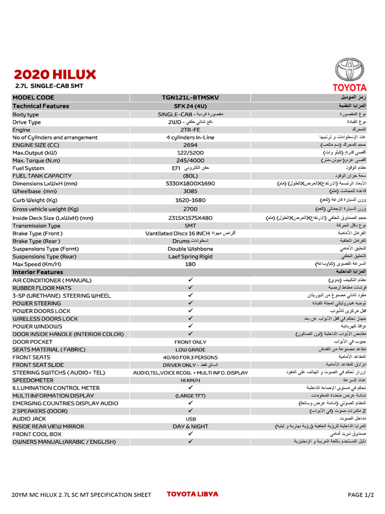 20YM Hilux All Models Specifications Sheets | PDF