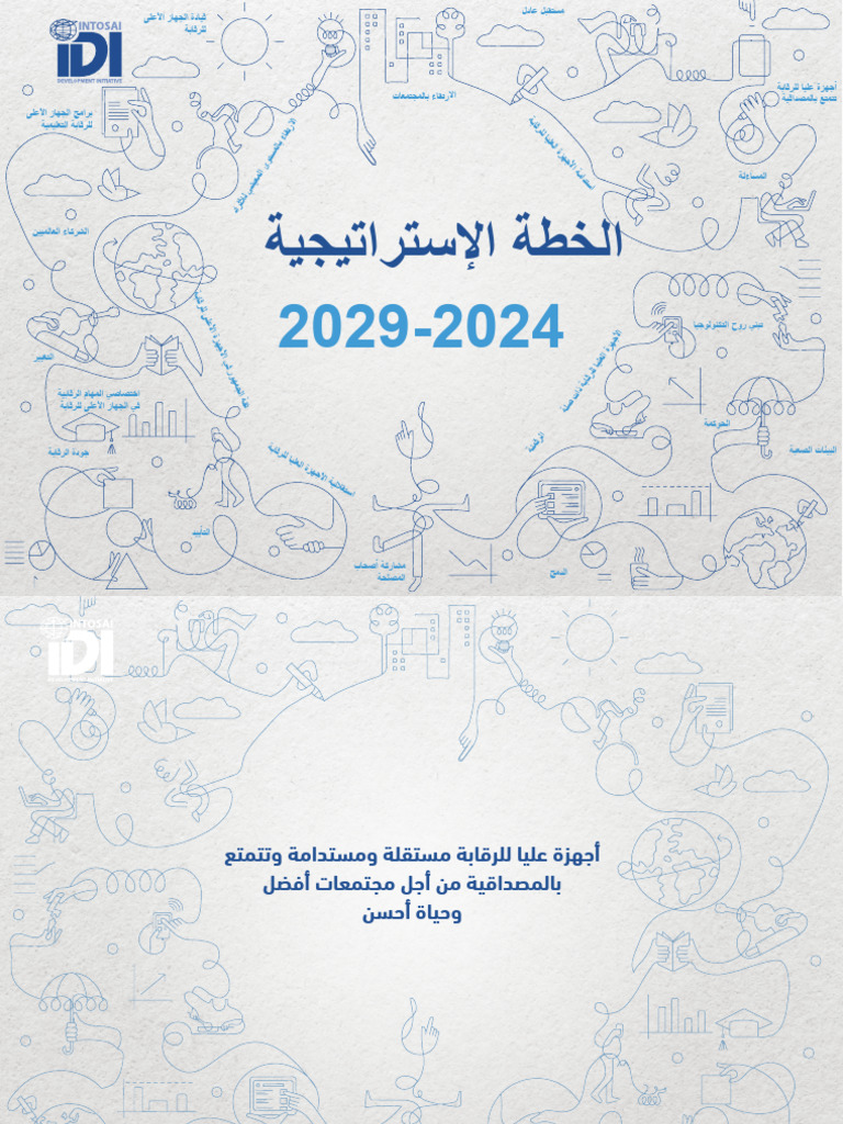 IDI Strategic Plan VF Arabic | PDF