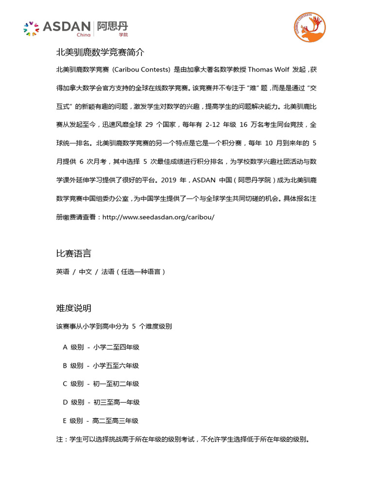 Chinese Help | PDF