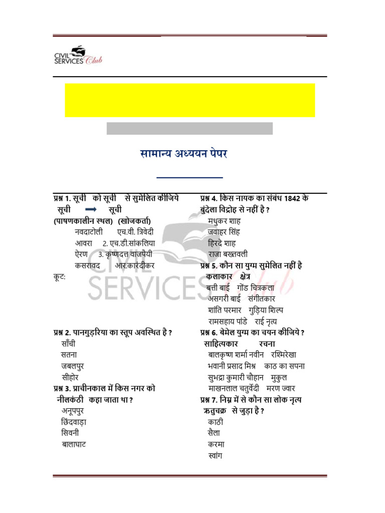 Hindi FLT - 02 | PDF