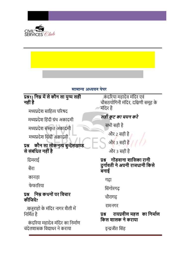 Hindi FLT - 5 | PDF