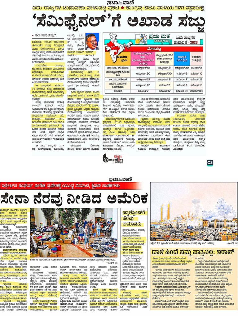 Prajavani 10-Oct-23 | PDF
