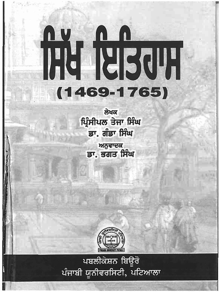 Sikh Book Club Resources Online | PDF