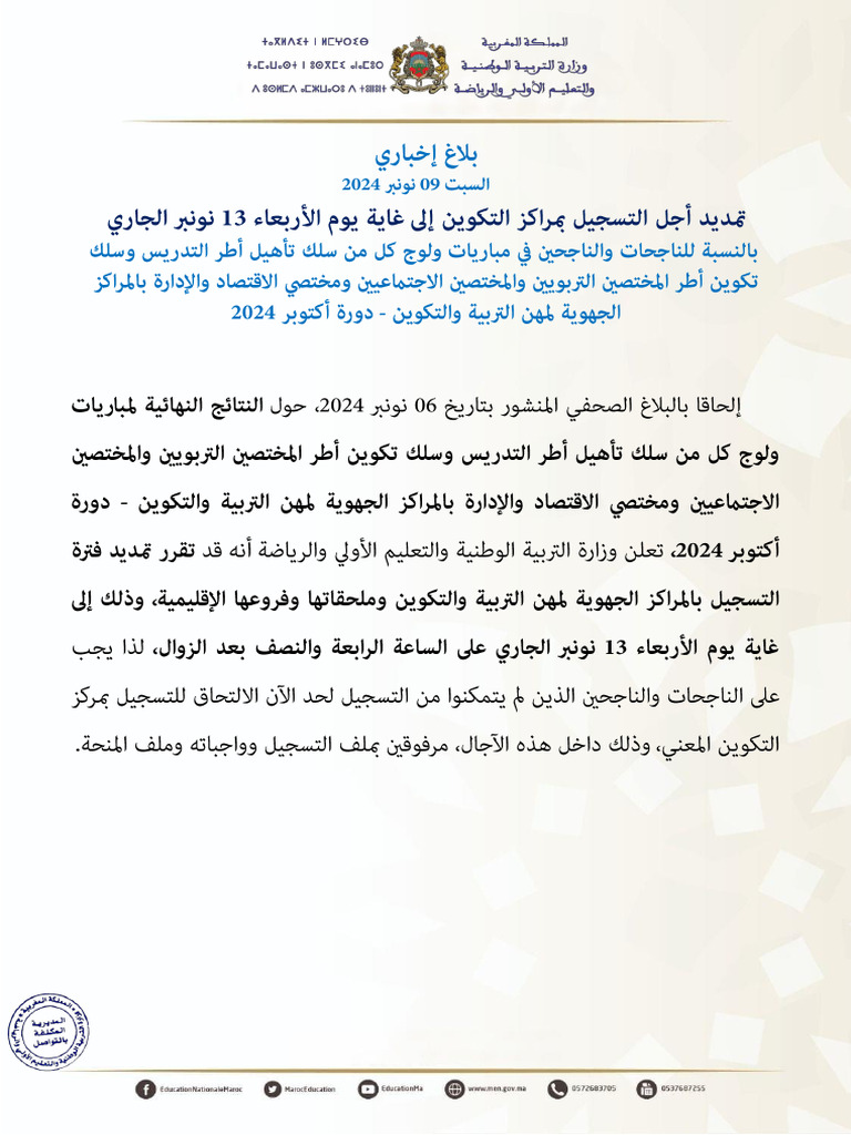 Avis Affectation CRMEF2024 | PDF