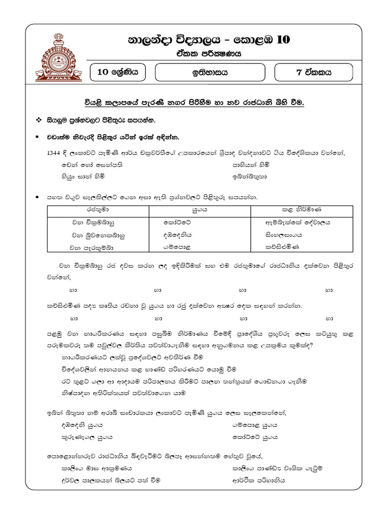 Grade 10 History Unit 7 Questions | PDF