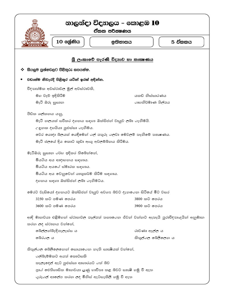 Grade 10 History Study Notes | PDF