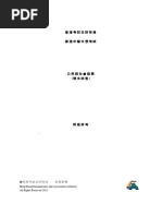 2025dse Chi Paper2 | PDF
