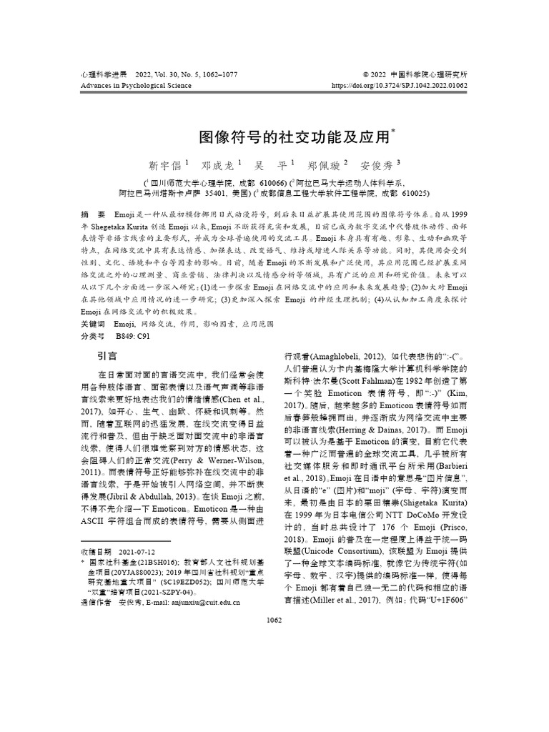 Emoji Image Symbol’ - S Social Function and Application | PDF