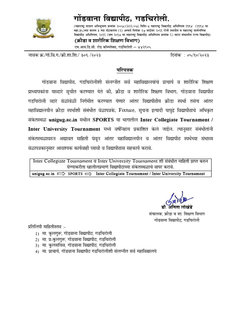 Circular ICT IUT Website Changes | PDF