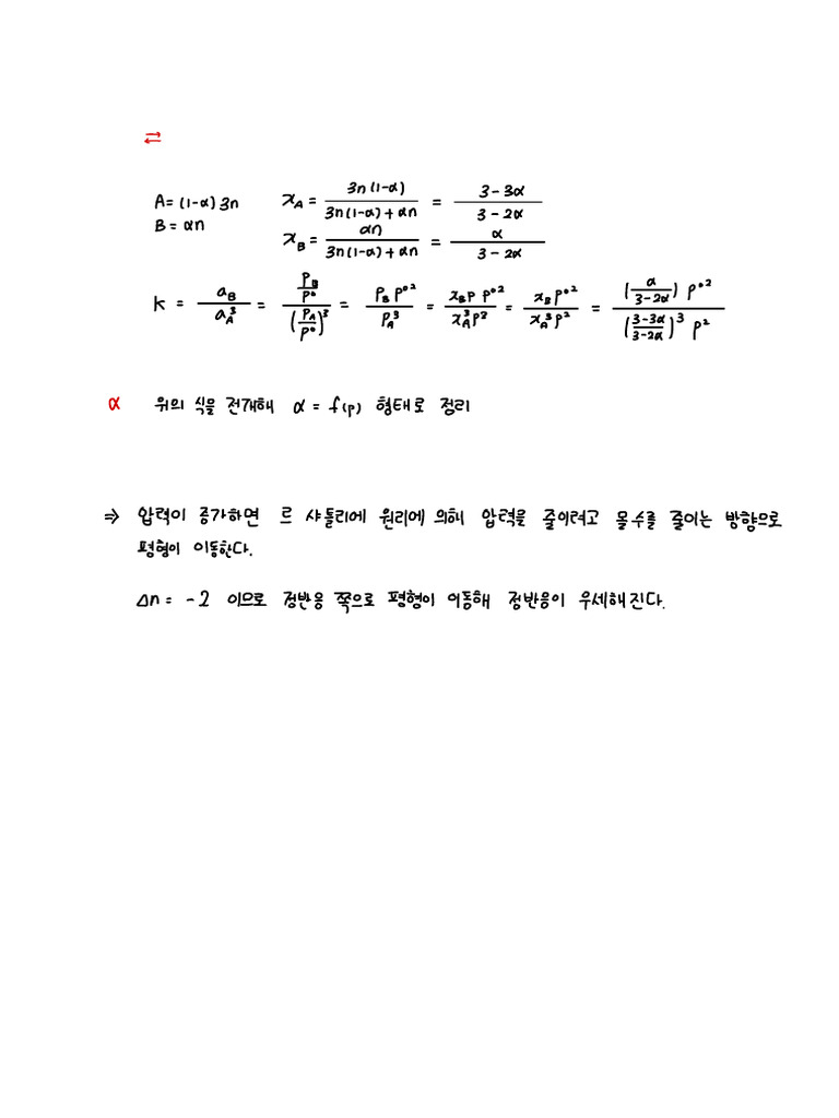 Problem Set-2 | PDF