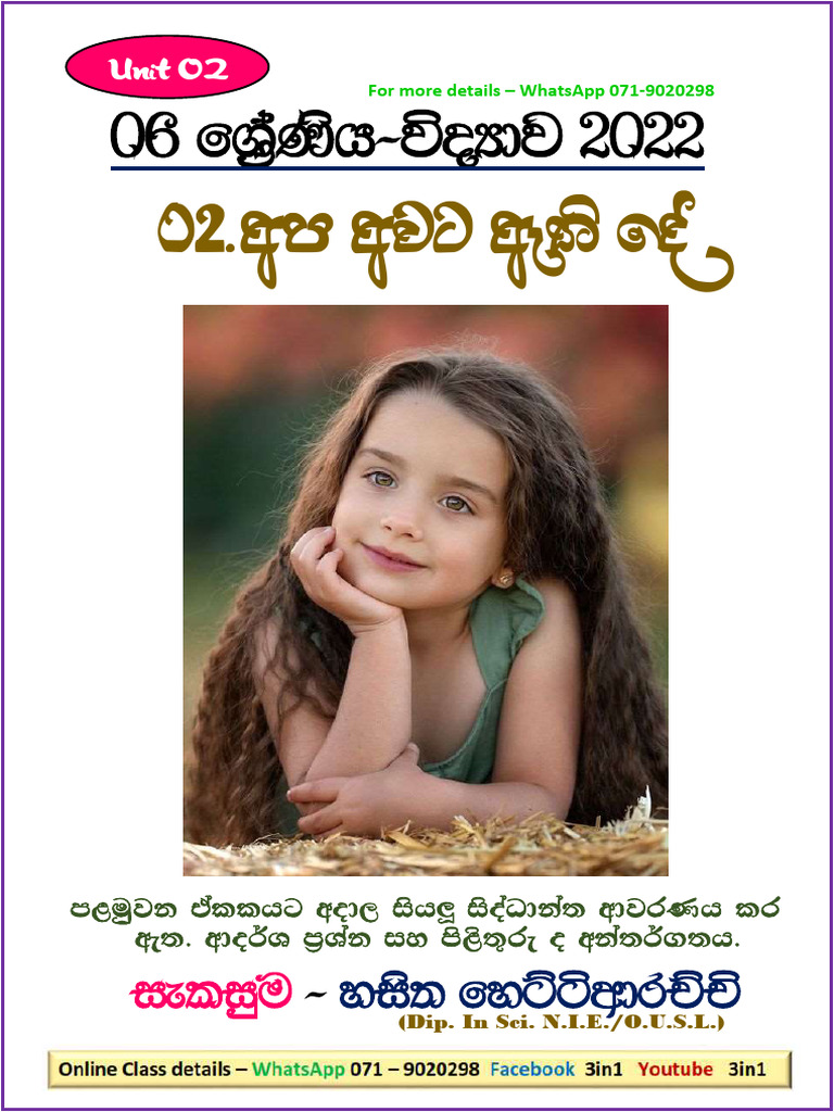 02' WM WJG We S Foa: 06 Fy%Aksh-Úohdj 2022 | PDF