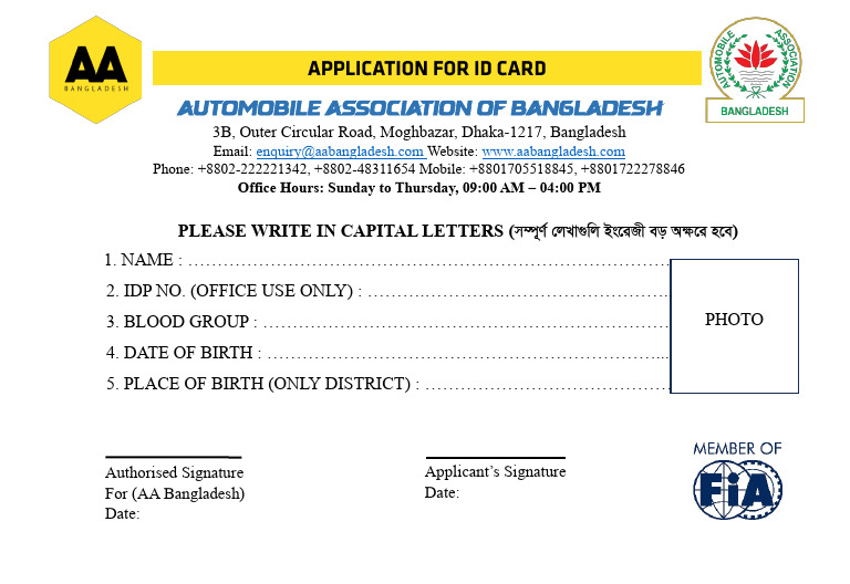 AAB International Driving License Form | PDF