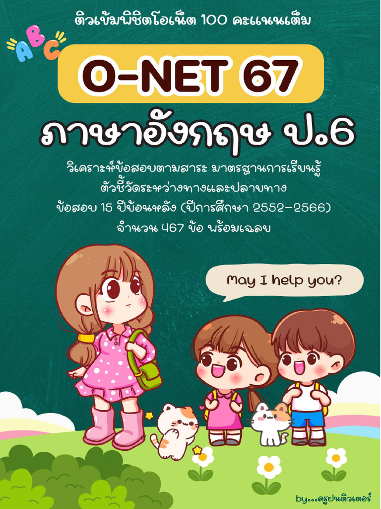 Onet 67-Book | PDF