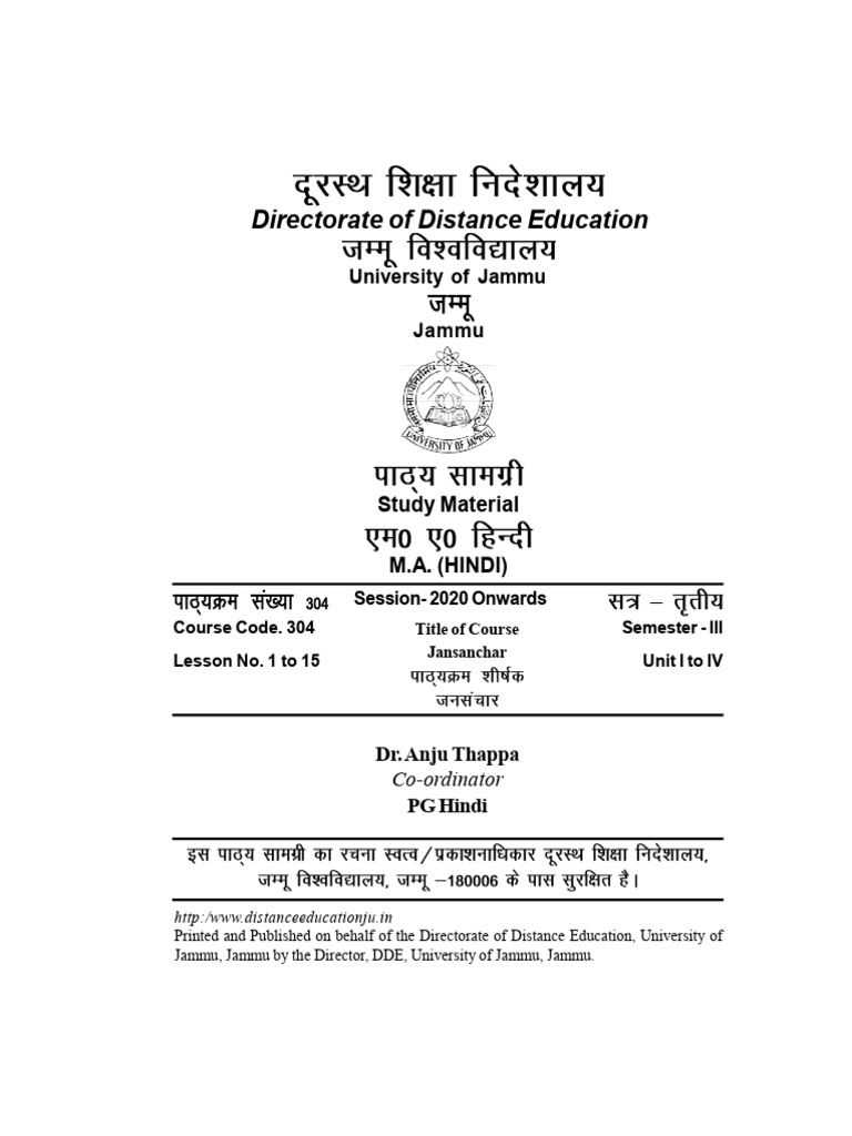 MA Hindi 304dde | PDF