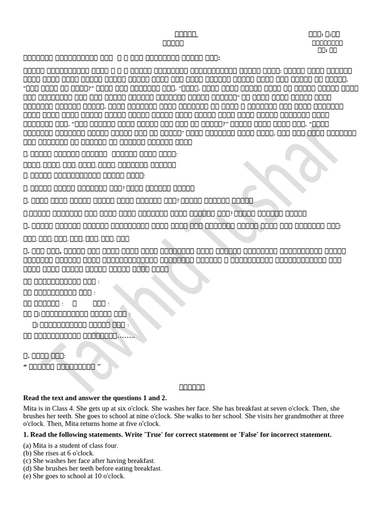 Sumaiya Bangla & English | PDF