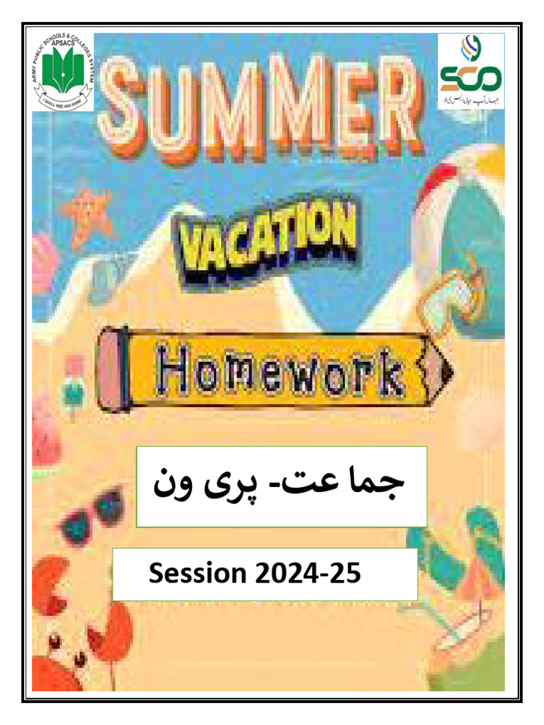 Urdu Summer Task | PDF