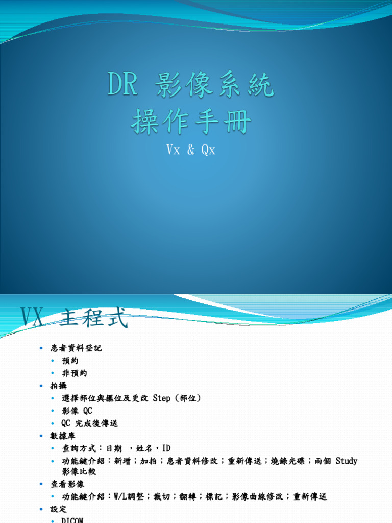 Vx+Qx (Human) 操作手冊 | PDF