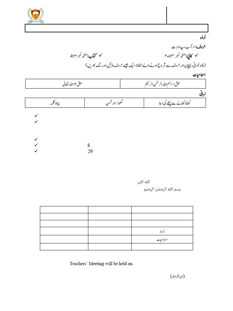 Class Reception 1st Assessment Syllabus 2023-2024 | PDF