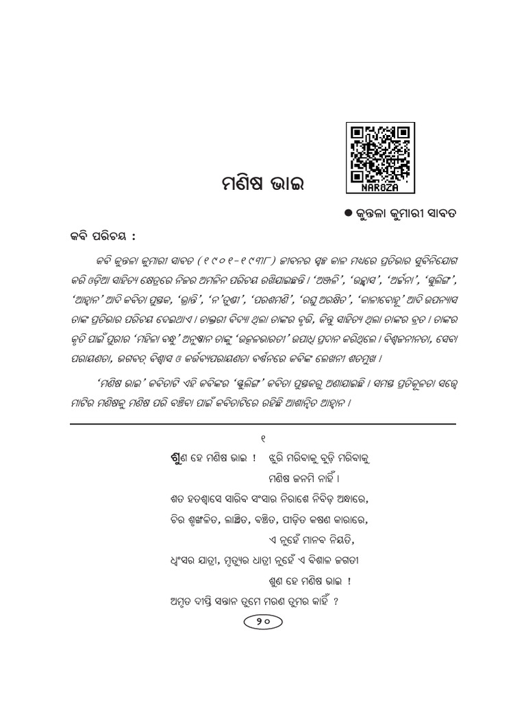 Class 9 | PDF