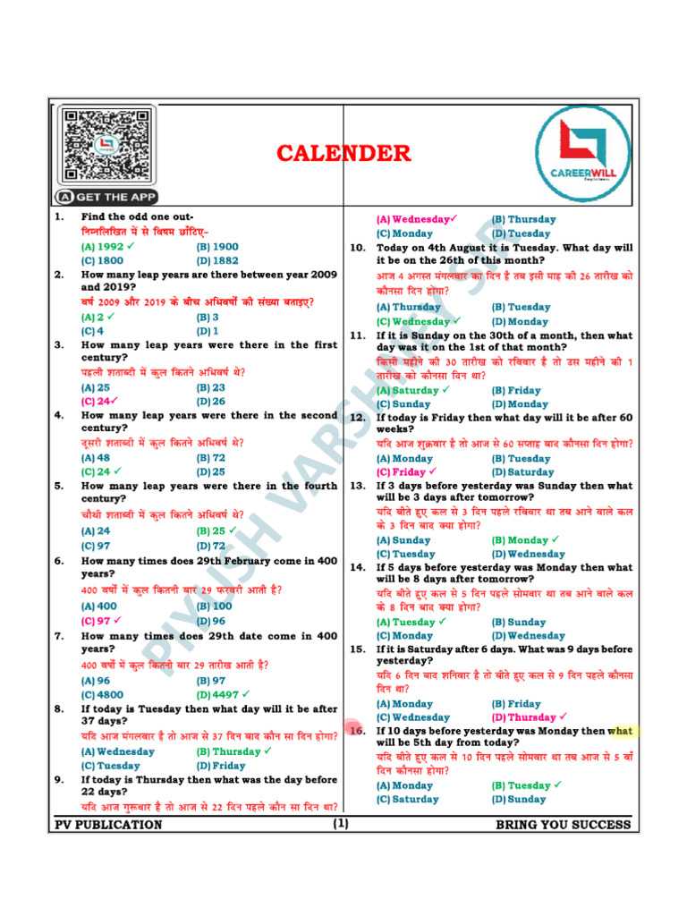 Reas Calendar | PDF