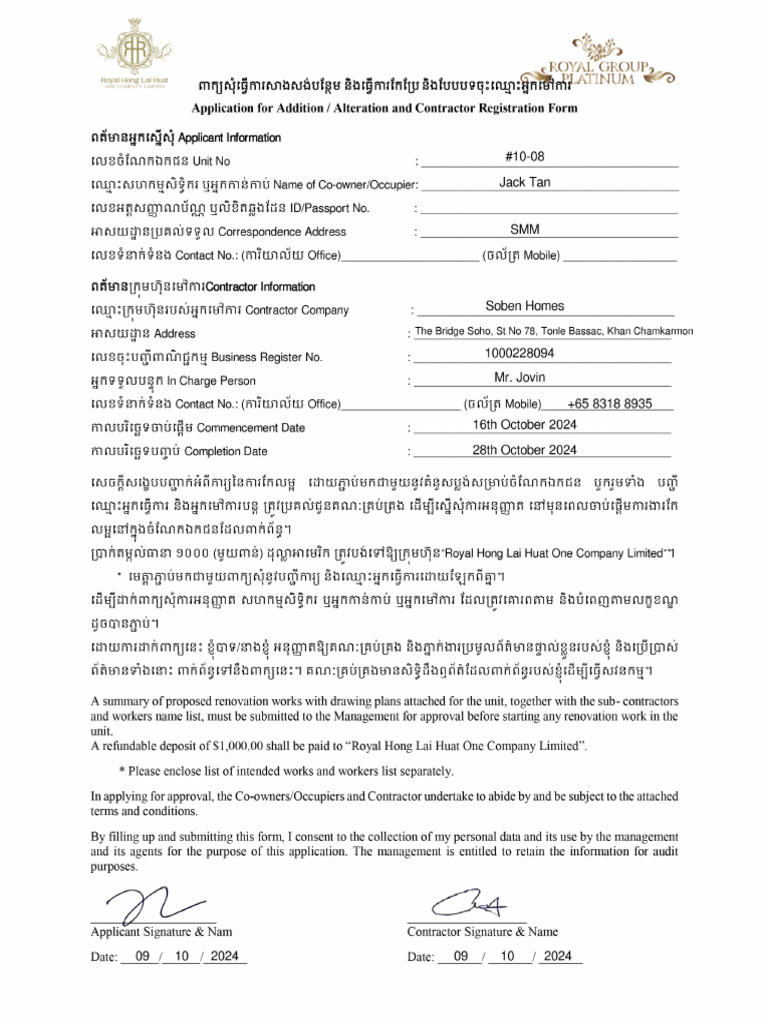 003 Form RGP BM AA Addition Alteration Contractor Registration | PDF