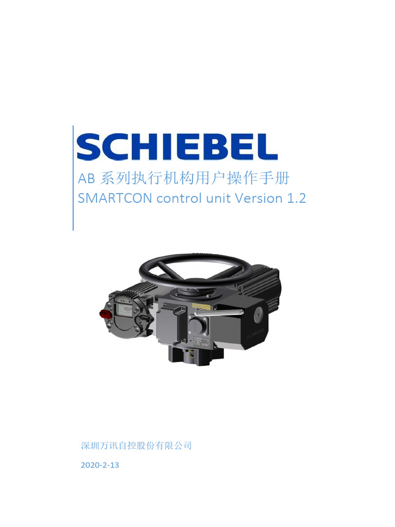 Schiebel Om-Chinese-Csc-V1.2-V1.04 | PDF