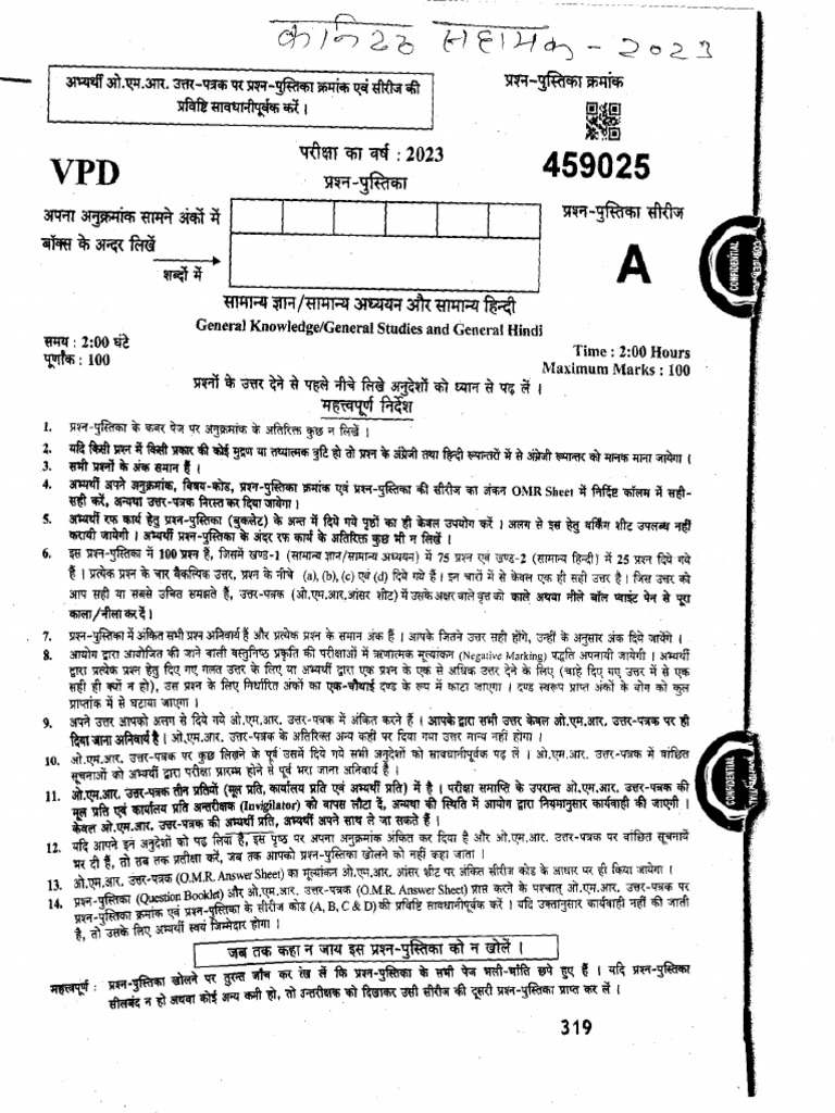 PDF For Paramedical Test | PDF