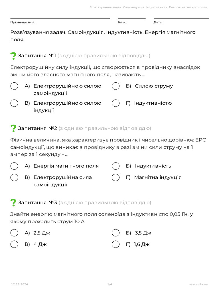 Rozvazuvanna Zadac Samoindukcia Induktivnist Energia Magnitnogo Pola ...