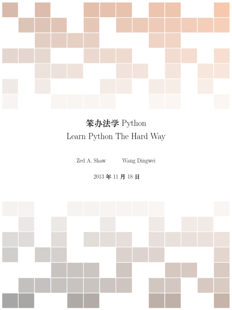 Learn Python The Hard Way ZH-CN | PDF