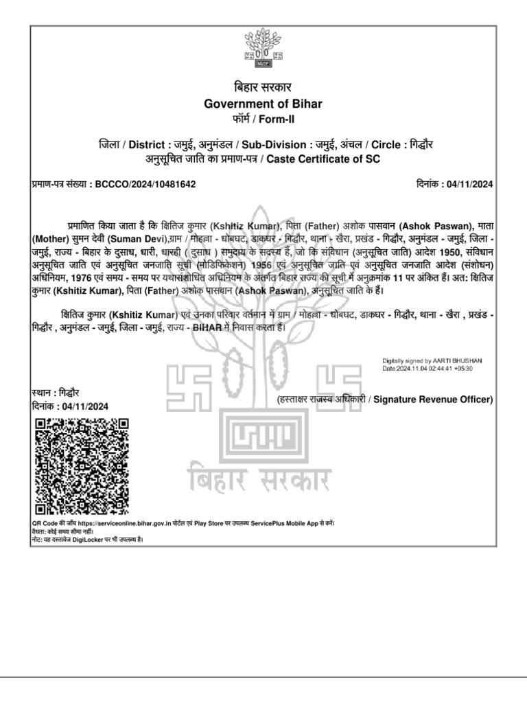 Caste Certificate | PDF